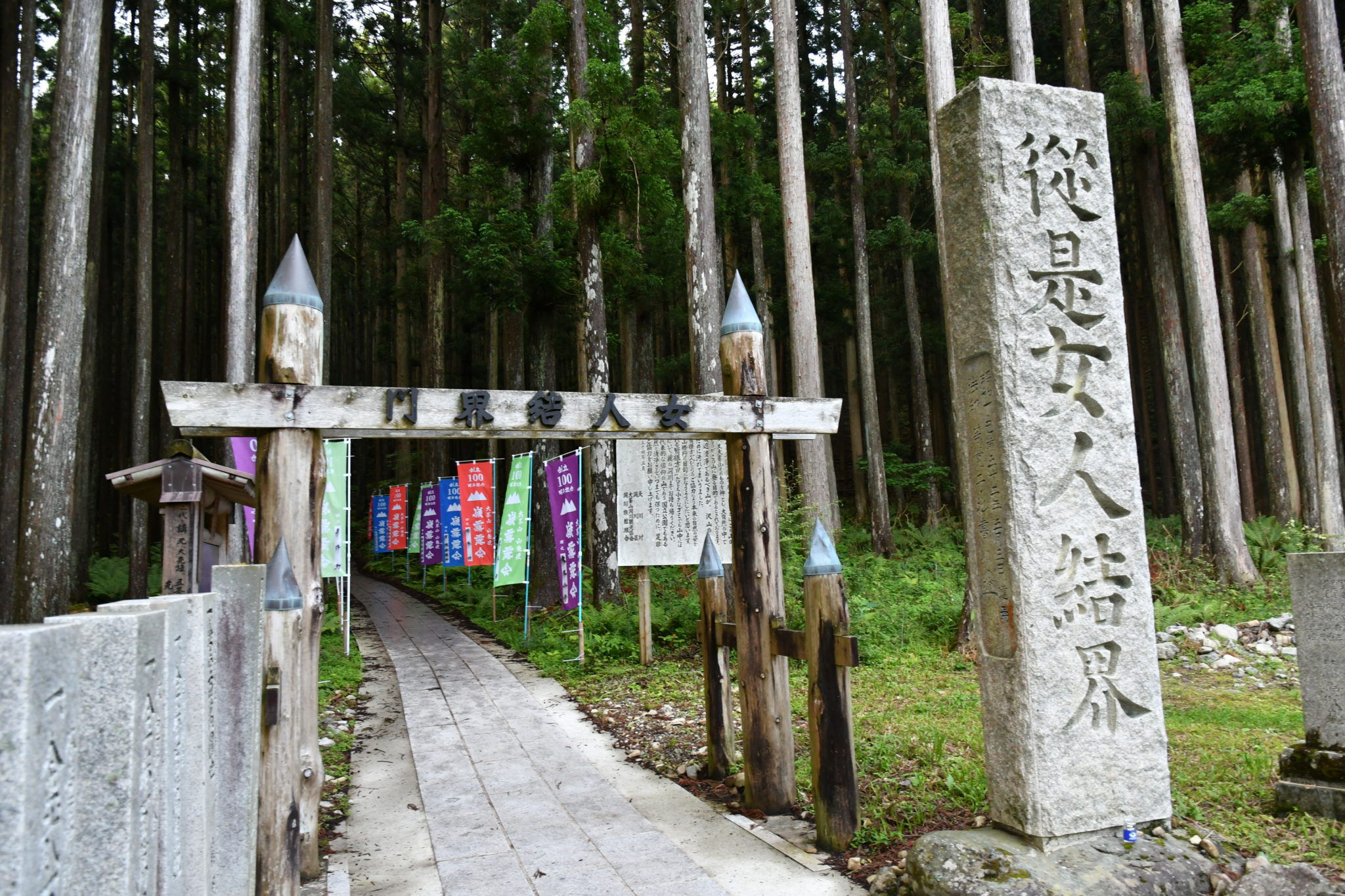 Mt. Omine, Yoshino: A Holy Site for Japan’s Unique Mountain Religion ...